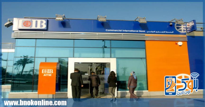 هتنجز خدماتك الحكومية.. مزايا CIB Plus من البنك التجاري الدولي | منتجات ...