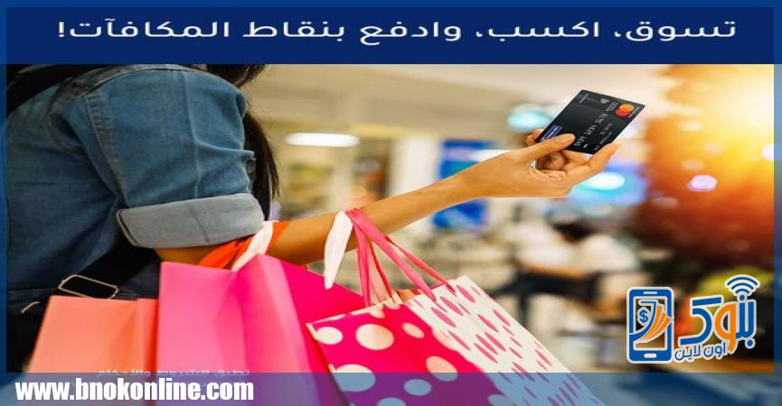 تعرف على مزايا برنامج ”Points Plus” من بنك الإمارات دبي الوطني | منتجات ...