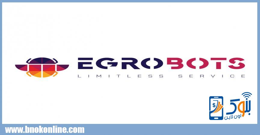 «EGROBOTS » أول شركة للذكاء الإصطناعي في المجال الرزاعي تبدأ جولة تمويلية للحصول على 500 ألف ...