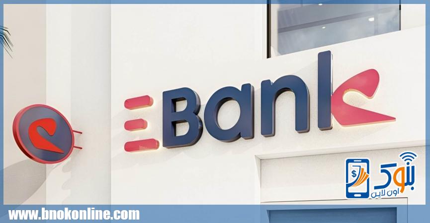 البورصة المصرية: إيقاف التعامل على ورقة مالية تابعة لـ «EBank» لتجاوزها 10% | أسواق وشركات ...