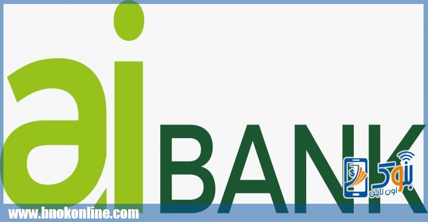 aiBANK يحقق صافي ارباح بقيمة 1.15 مليار جنيه خلال عام 2023 | مجتمع ...