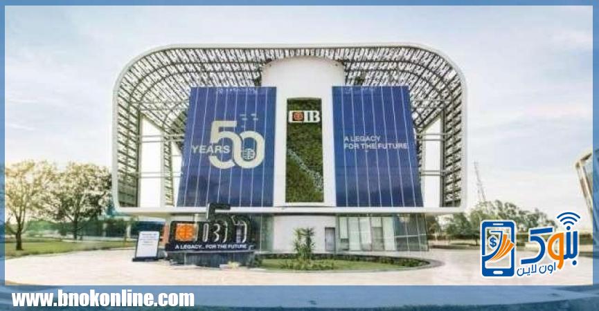 البنك التجاري الدولي CIB يتيح خدمة حجز موعد بالفروع أونلاين | تكنولوجيا ...